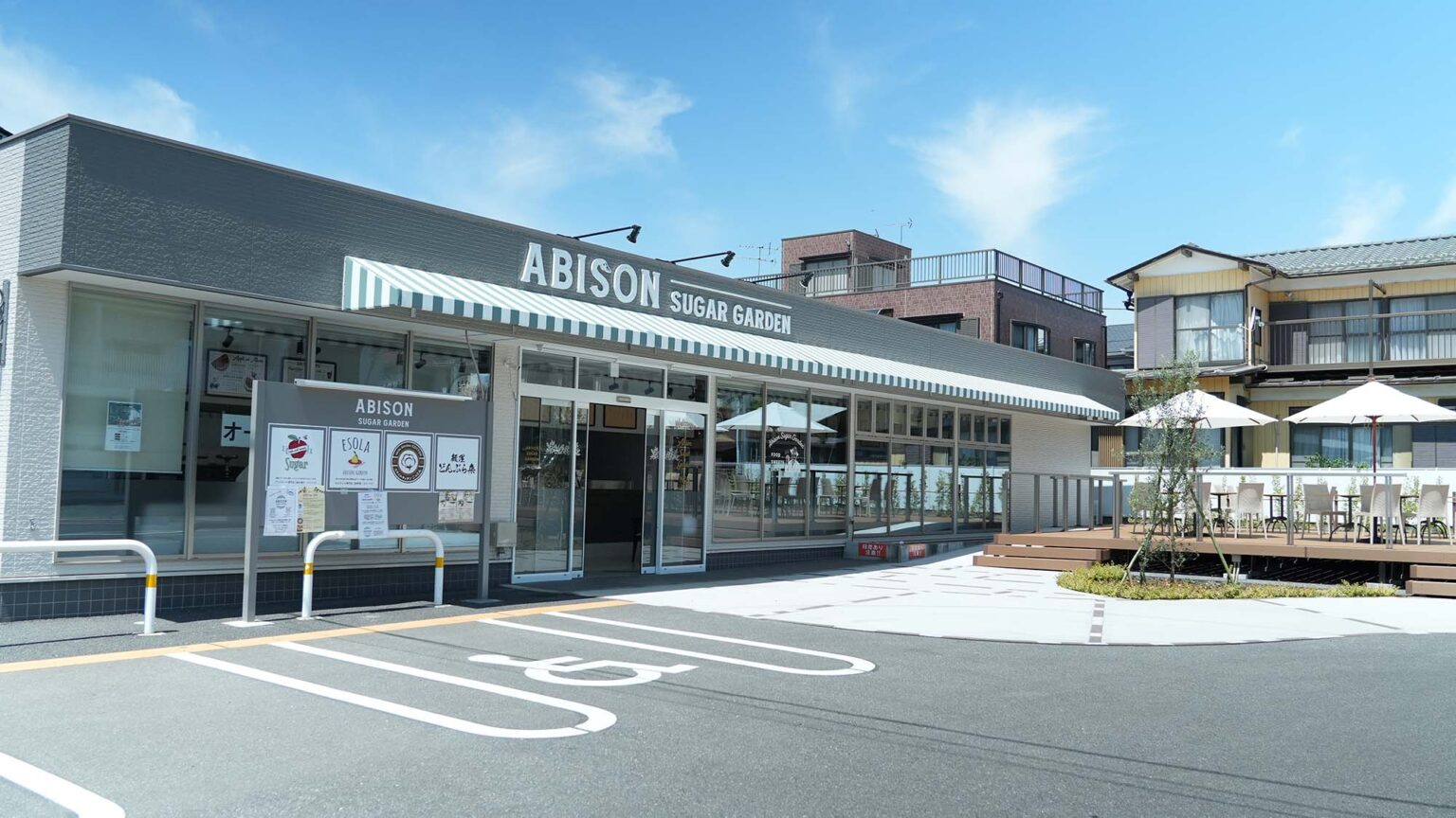 ABISON Sugar Garden | 我孫子市の飲食店複合施設